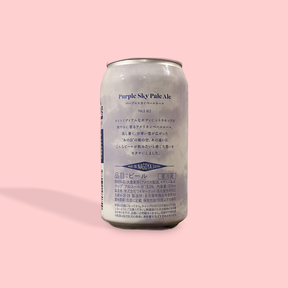 Y.MARKET BREWING / Purple Sky Pale Ale / アメリカンペールエール / 5.5% / 愛知県 ...